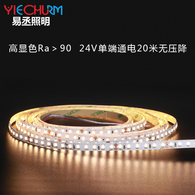 低压2835灯带柜台灯带12v/24v120灯软灯带 线条灯20米无压降灯带