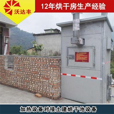 沃达丰湖南厂家销售油茶籽燃煤烘干池、稻谷堆积式烘干池