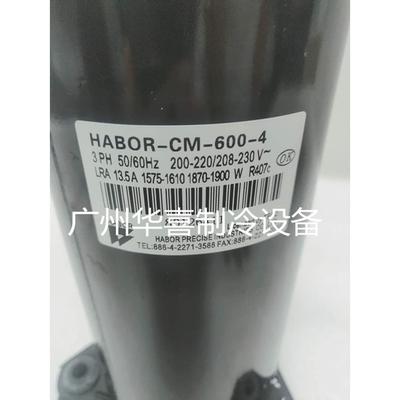 HABOR-CM-600-4/5 HABOR-CM-750-1/A5/A6 原装全新哈伯油冷压缩机