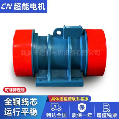 YZU-20-4振动电机 1.1KW 三相380v4极YZU振动电机