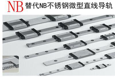 NB直线导轨NB滑块SEBS15WBYSER9A?SER12A?SER15A?SER20A