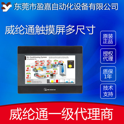 威纶通触摸屏10寸CMT2109X2/CMT2105X/CMT2129X/CMT2079X