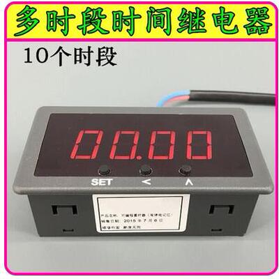 智能多时段延时继电器220V无限循环开关控制数显时间继电器TM5642