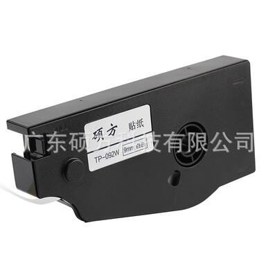 硕方贴纸9mm黄色标签纸TP-L092Y贴纸硕方TP70/76/80/86线号机贴纸