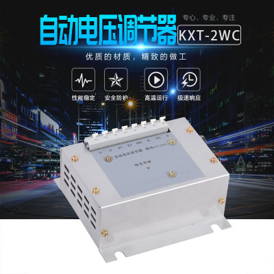 KXT-2WC兰电发电机自动电压调节器励磁机稳压器AVR