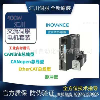 汇川伺服驱动器SV630系列SV630PS1R6I/SV630PS2R8I/SV630PS5R5I