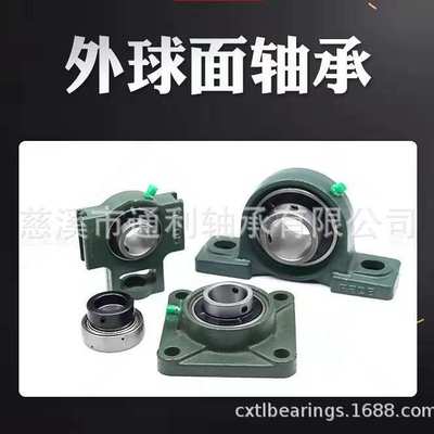 UCT308 UCT309 UCT310 UCT311 UCT312带座T形外球面轴承