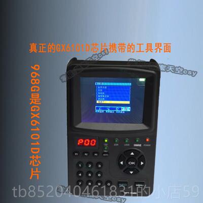 高档普特 Z寻星仪 调星仪高测康试968G358358H清D