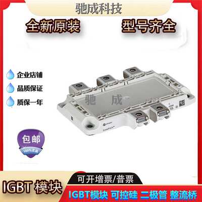 IGBT模块 DF400R07PE4R_B6 FD400R07PE4R_B6 诚信经营量大价优
