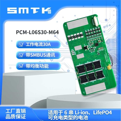思玛泰克6串30A锂电池保护板带SMBUS通讯 BQ40Z80计量板 M64