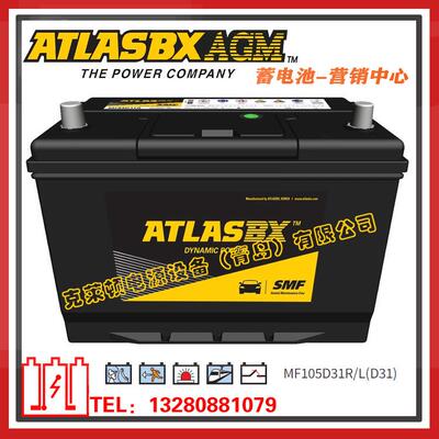 ATLASBX蓄电池MF105D31R/L（D31）船舶发电机组电池