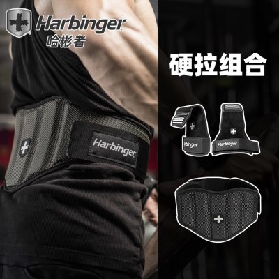 Harbinger哈彬者 健身组合223举重护腰带202牛皮防滑引体护掌包邮