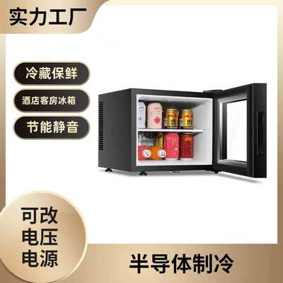 BC-20BF小型玻璃门冷藏箱饮料柜110V风冷保鲜柜酒店客房冰箱