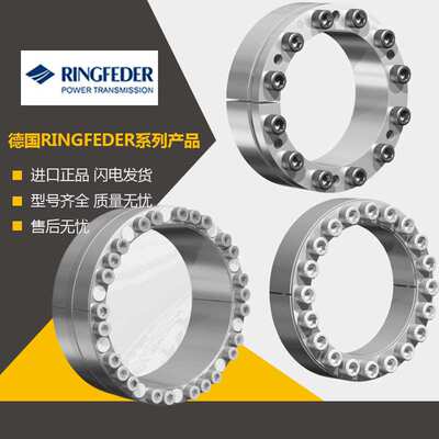 德国RINGFEDER RFN 7012 13 14 15锁紧盘灵飞达胀套涨紧套综合性
