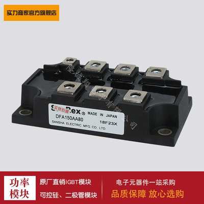 功率二极管模块DFA150AA80 DFA150AA120 DFA150AA160 DFA200CB80