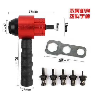 新款电动拉铆螺母枪头转换接头手电钻转铆钉枪工具配件convertor