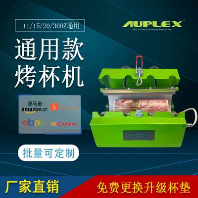 AP2235新款四合一热转印烤杯机涂层杯烫画机热升华变色杯马克杯