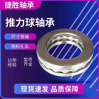 推力球平面轴承51248 51252 51256M 51260M 51264M 51268M 51272M
