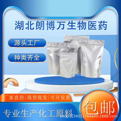 4-氰基吡啶 N-氧化物  14906-59-3  含量99%  100g25kg  可以分装