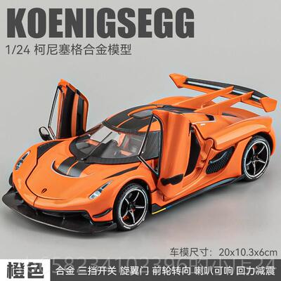 高档柯尼塞j格esko车模合金小车玩汽具男孩超级跑模型仿真收藏车