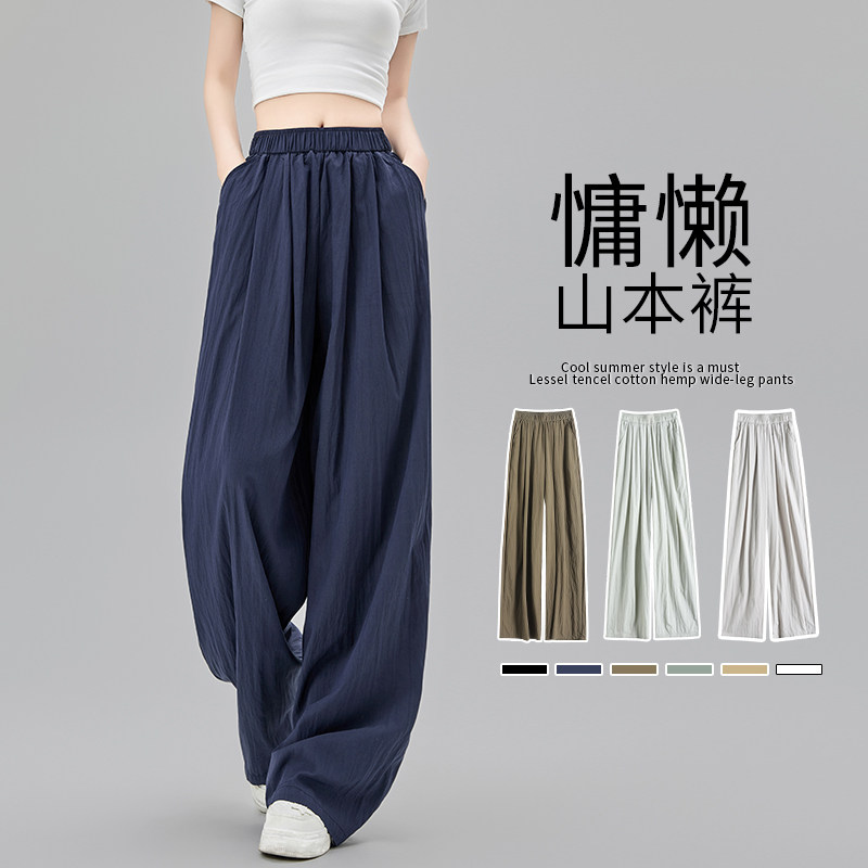 山本阔腿裤女2025新款春秋夏季宽松垂坠感慵懒风亚麻棉麻休闲裤子