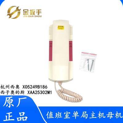杭州西奥/奥的斯电梯XO52