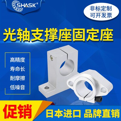 SHHSK SHHSA 8 10 12 13 16 20 25 30 35 40 50T型法兰导向轴支座