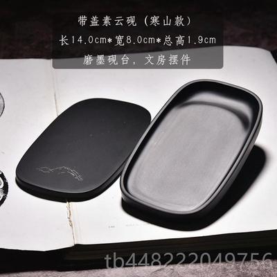 正品国家非遗歙砚/素云系/天然原石带盖砚素砚实用文房墨盘肩端砚