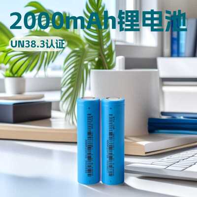 直销186502000mah充电圆柱锂电池带飞机插加保护板玩具车安全型