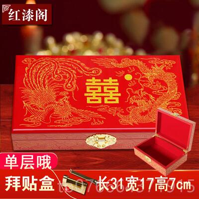 正品结致婚首饰盒三金手饰妆盒新娘盒陪嫁梳嫁妆彩礼金盒精红匣子