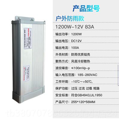 高档led雨开关电源防5V12V24V200W40W600W8000W 防发光字广告牌水