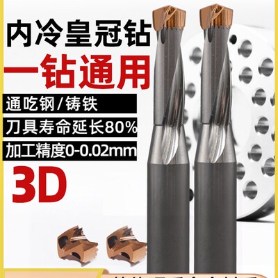 石工皇冠钻头刀架3D双冷暴力U形钻头Ghzg01刀齿钻头刀片铲钻深孔