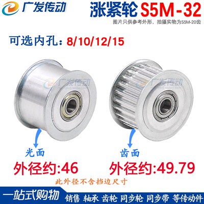 同步轮 S5M32齿 涨紧轮 槽宽11/16/21 调节导向轮 惰轮带轴承内孔