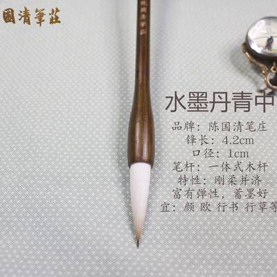 正品陈水墨丹青兼毫装毛笔高档专业级大中小楷成笔人书法练字国清