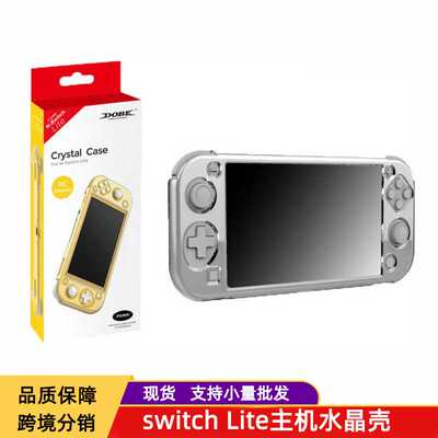 switch Lite主机水晶壳switchmini透明保护壳防摔防滑壳TNS-19071