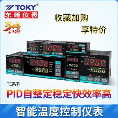 TOKY东崎TE4-SB10W TE6-SB10W TE7-SB10W TE8-SB10W智能温控器