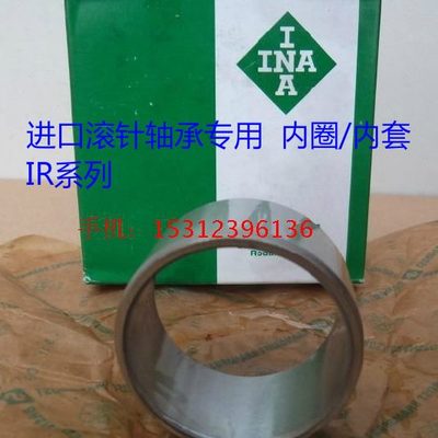 进口滚针轴承内套/内圈/内径/钢套子IR121622  IR12*16*22