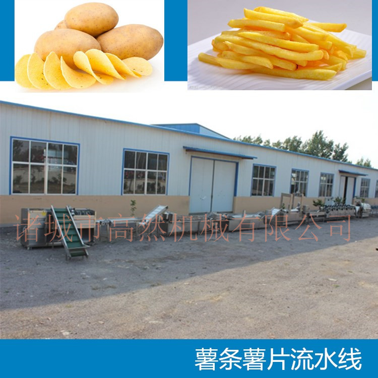 休闲食品加工设备 油炸薯片薯条生产线 商用全自动加工流水线