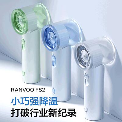 透明手持风扇高速小冰风迷你便捷式无叶暴力涡轮电风扇RANVOO
