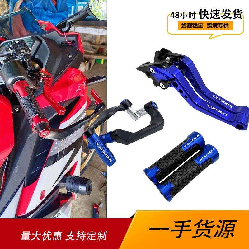 适用本田CB500X 2013-2021年刹车杠杆离合短款牛角护手握把组合