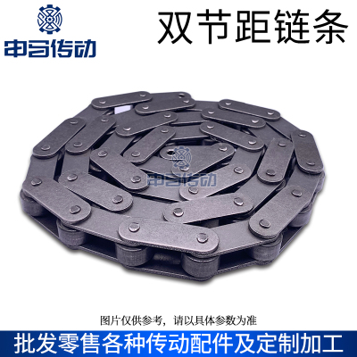 双节距链条 标准中孔附件大节距滚子传动输送40506080  申马传动