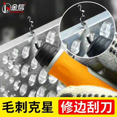 刮刀片去毛刺修铜管修边刀BS1018削毛边刀柄NB1000刮角器1010刮刀