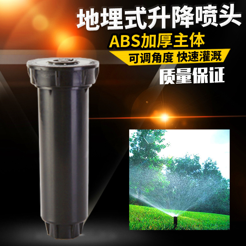 地埋式散射雾化喷头园林园艺灌溉洒水器草坪花园喷灌自动升降喷水