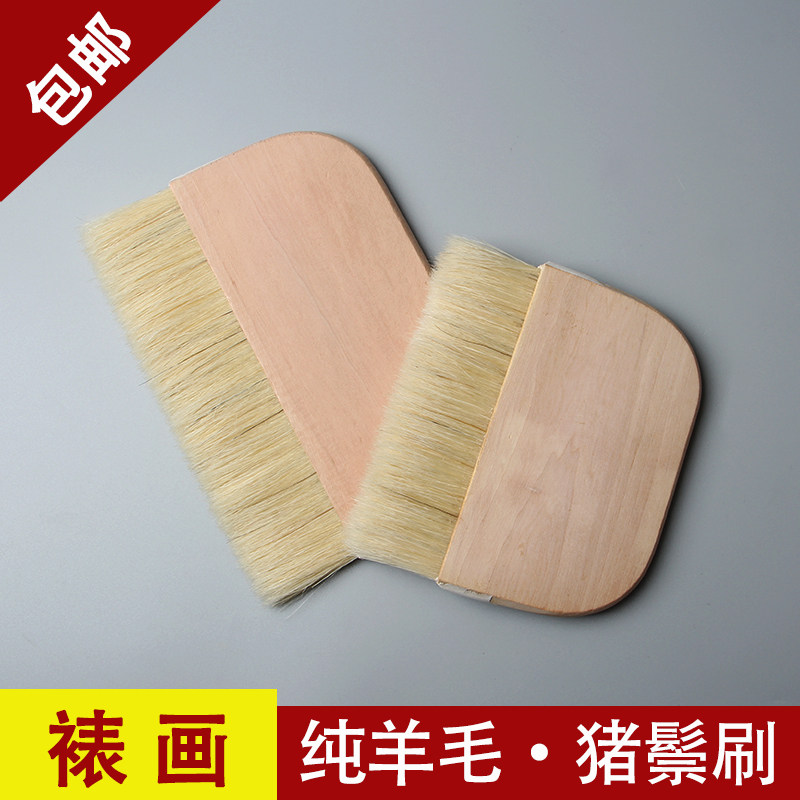 字画装裱工具猪毛刷羊毛排刷猪鬃板刷手工浆糊裱画软毛底纹油漆刷
