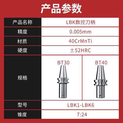 9P1ELBK刀柄微调精粗镗头刀柄BT30/40/50CNC加工数控镗刀头连