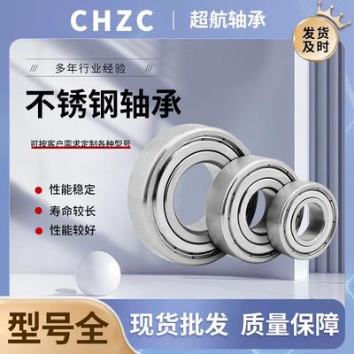 不锈钢轴承耐腐蚀S6212ZZ/RS S6213ZZ/RS S6214ZZ/RS S6215ZZ/RS