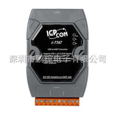 泓格ICPDAS I-7567 USB转HART通讯转换器(Gray Cover)