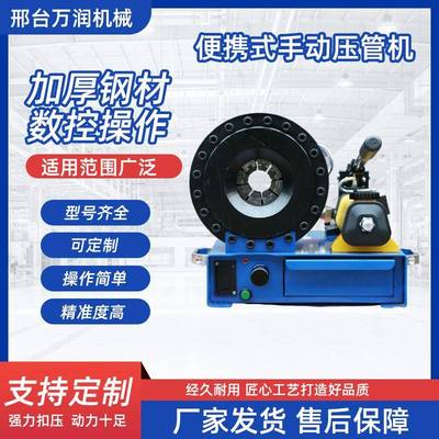 便携式手动压管机小型缩口机动缩管机液压油管扣押机钢管胶管手