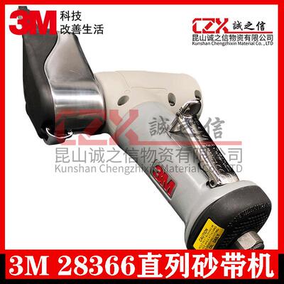 3M28366直列砂带机小型PN28366手持抛光电动气动窄带打磨砂带机