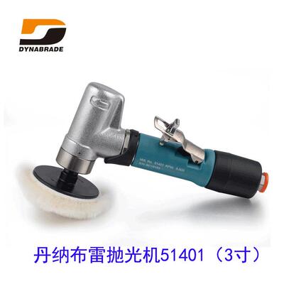 Dynabrade丹纳布雷51401气动打磨机 汽车漆面抛光机 3寸研磨机